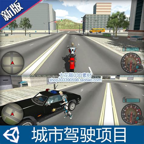 unity3d模型城市马路道路赛车开车完整项目源码游戏手游素材 虎窝淘
