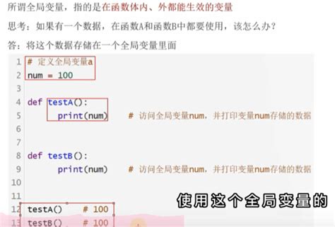 05 Python之函数 函数的定义函数的参数函数返回值函数说明文档函数的嵌套使用函数变量的作用域python函数嵌套调用的例子