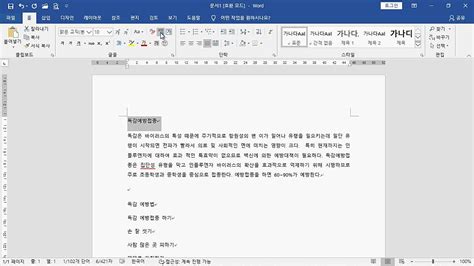 워드 2019 제대로 배우기 새 문서 만들기 글꼴 꾸미기 저장 네이버 Tv