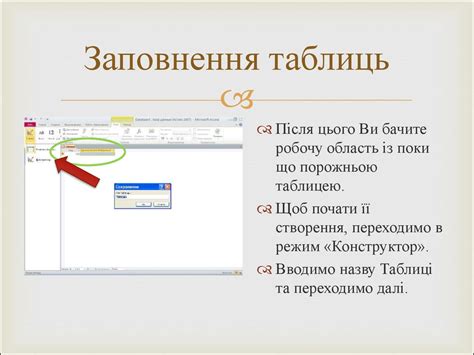 Бази даних Ms Access презентация онлайн