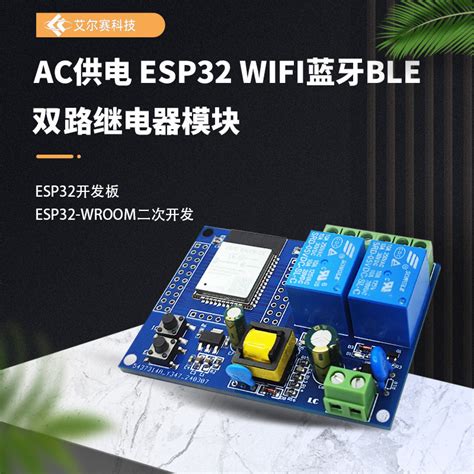 Ac220v Powered Esp32 Wifi Bluetooth Dual Circuit Relay Module Esp32 Secondary Development Board