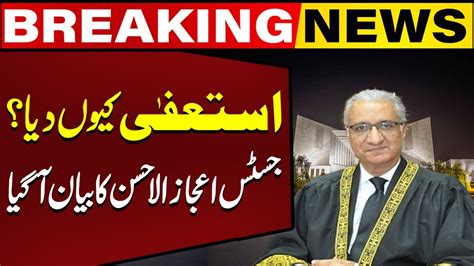 Justice Ijaz Ul Ahsans Statement About Resignation Breaking News