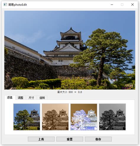A322利用Python OpenCV PyQt5编写的图片编辑器 图像处理 索炜达电子