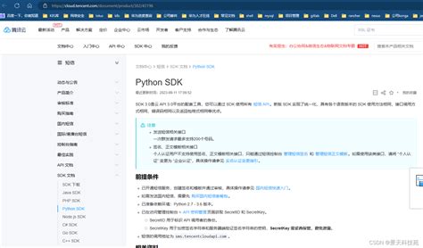 【python】如何通过python来发送短信 阿里云开发者社区