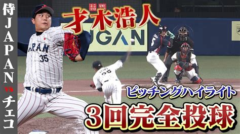 ベースボールキング⚾🥎baseballkingjp Twilog ツイログ