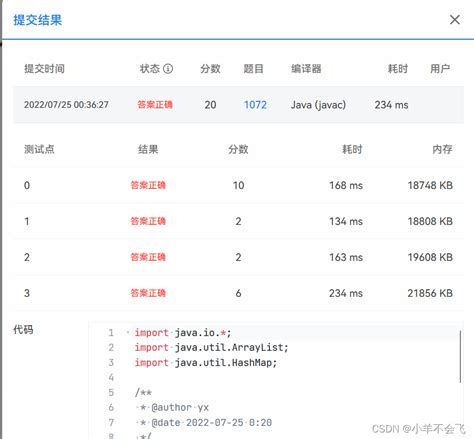 1072 开学寄语（java）第一行输入两个整数学生人数java Csdn博客