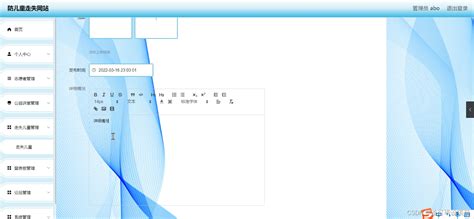 Ssm防儿童走失网站开题源码走失儿童ssm项目 Csdn博客