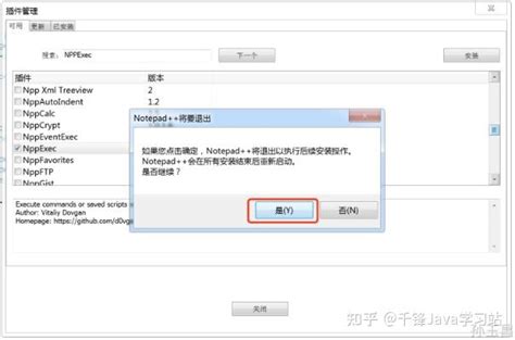 Notepad的安装、配置教程详解，超全面！ 知乎