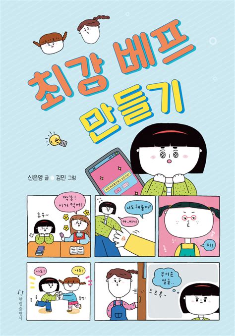 아동 문학 한림출판사