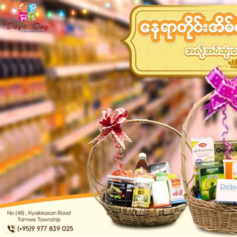 💁 ကျန်းမာခြင်းသည် လာဘ်တစ်ပါးဖြစ်သည် United Living Mall