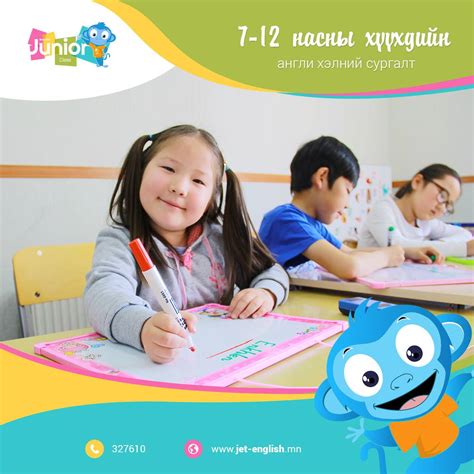 Та хүүхдээ зуны амралтаар нь юу Jet School Of English