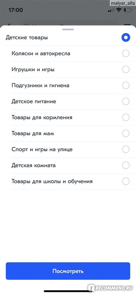 Мобильное приложение Ozon - «Для новичков» | отзывы