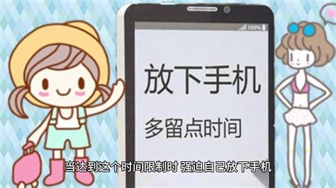 5个方法戒掉手机瘾