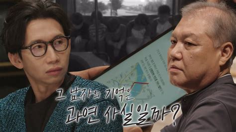 개구리 소년을 서울에서 봤다 커뮤니티에 올라온 목격자의 글 당신이혹하는사이시즌4 Sbsstory Youtube