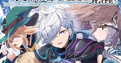 無能は不要と言われ『時計使い』の僕は職人ギルドから追い出されるも、ダンジョンの深部で真の力に覚醒する 2 ライトノベル感想リンク集