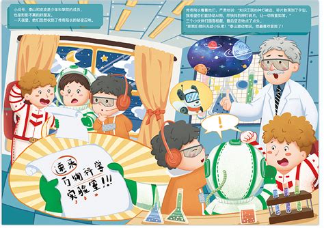 《科学类知识科普绘本》 玖玥工作室 站酷zcool