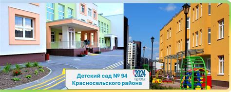 ГБДОУ детский сад №94 Красносельского района СПб Официальная группа Государственного