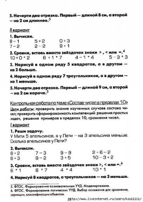 КОНТРОЛЬНЫЕ И САМОСТОЯТЕЛЬНЫЕ РАБОТЫ ПО МАТЕМАТИКЕ. Обсуждение на ...