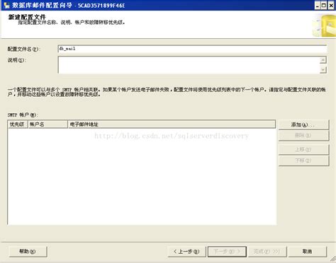 通过sql Server的数据库邮件功能功能发送邮件database Mail 发不了邮件怎么办 Csdn博客