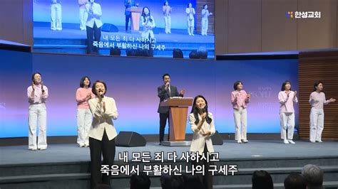 250223 주일예배실황 2부 찬양 권진형 간사