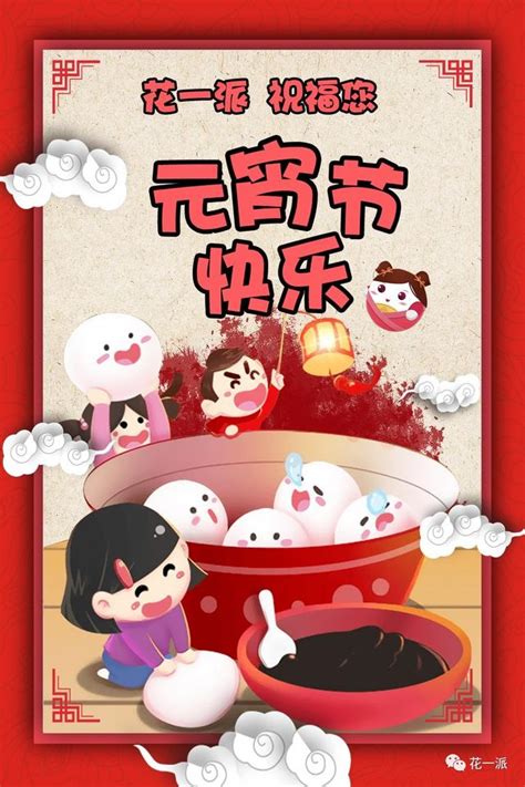 花一派丨祝您元宵節快樂 每日頭條