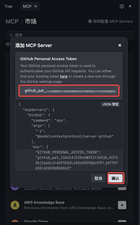 玩转MCP 一文看懂如何在 Trae IDE 中解锁 MCP 知乎 玩转MCP 一文看懂如何在 Trae IDE 中解锁 MCP 知乎