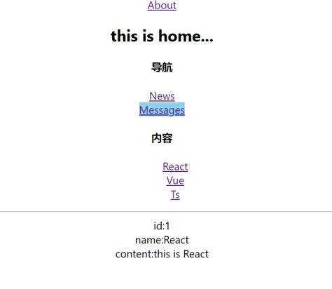 04 react路由5版本 高亮 嵌套 参数传递 腾讯云开发者社区 腾讯云