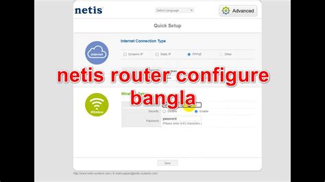 Netis Router Configure Bangla Youtube