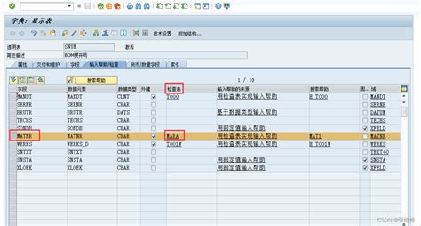 Sap 通过后台路径spro，查找表 Csdn博客