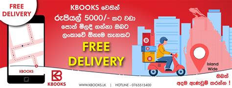 පොත් මිතුරෝ Books පොත් මිතුරෝ Books Buy And Sell Books
