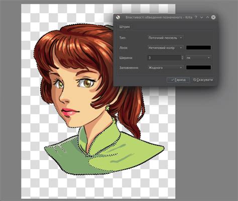 Обведення позначеного Krita Manual documentation