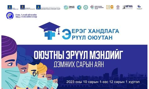 Говь Алтай Эрүүл мэндийн газар