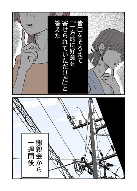 普通の主婦が宝くじで【3億円】当たった話 第26話 2 4 ※漫画はリプ ちなきち さんのマンガ ツイコミ 仮