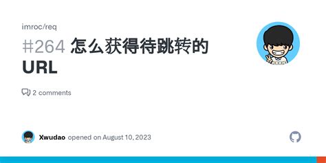 怎么获得待跳转的url · Issue 264 · Imrocreq · Github