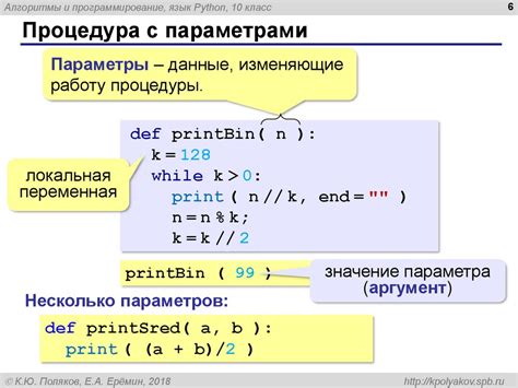 Как вывести переменную в C Ввод вывод Printf Scanf использование библиотеки Stdio H