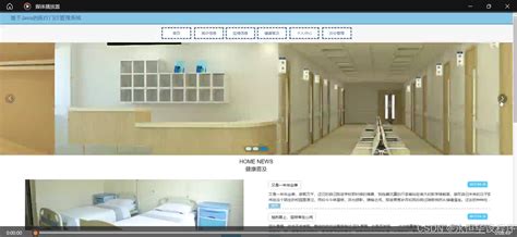 基于ssm vue基于的医疗门诊管理系统 开题报告 源码 论文 csdn博客