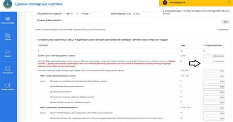 ТАТВАРЫН ТАЙЛАН ИЛГЭЭХЭД Монгол нягтлан Mongol Nyagtlan