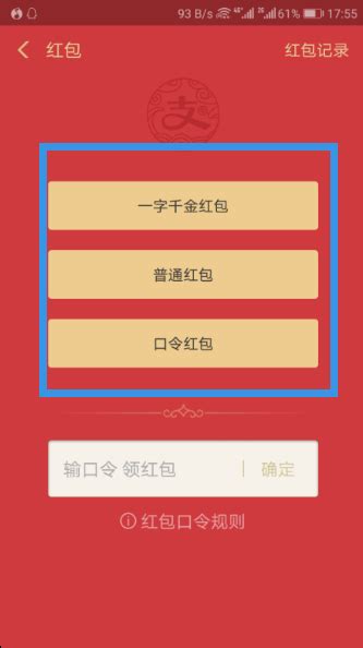 支付宝如何领取口令红包360新知