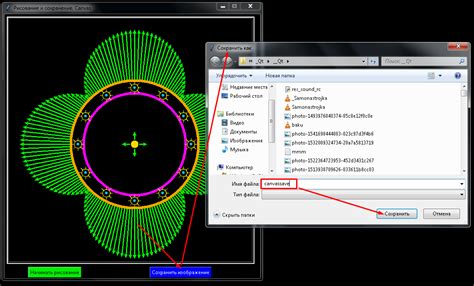 Python Как создать функцию для сохранение измененного изображения