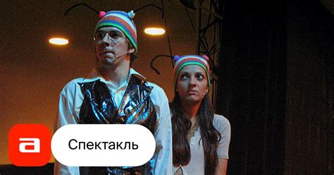 Муха-цокотуха, отзывы на Спектакль – Афиша-Театры