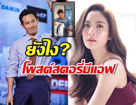The Controversial Reappearance Of Tim Phitha And Aff Thaksorn Fans