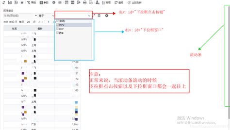 【css】css设置positionabsolute Div标签不随页面滚动而滚动position Absolute 滚动 Csdn博客