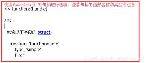 Matlab函数句柄详解 Csdn博客
