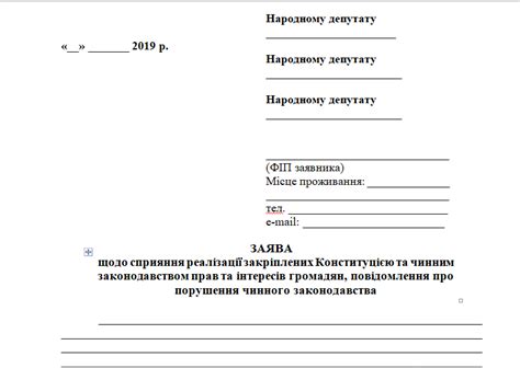 ЗАЯВА до Уповноваженого Верховної Ради України з прав людини Активні Громадяни