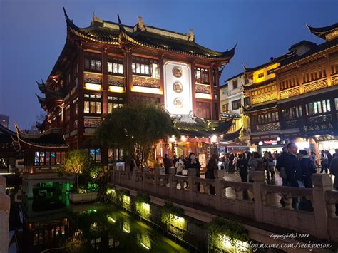 상해여행코스 추천 예원 豫园）상해옛거리 네이버 블로그