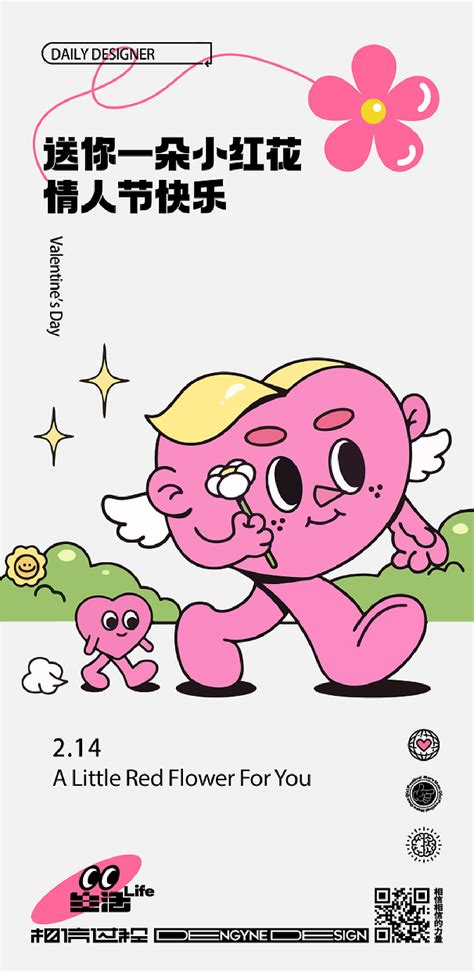 素材分享浪漫214情人节宣传祝福海报模板下载钢铁不铁 站酷zcool