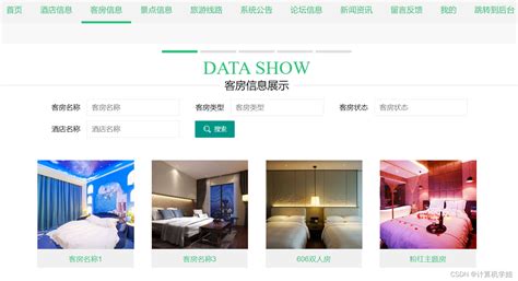 基于springboot的旅游系统【附源码】基于springboot的旅游管理系统 Csdn博客