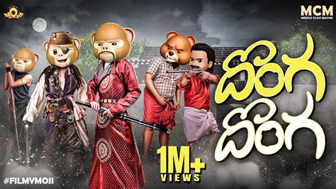Filmymoji Middle Class Madhu Donga Donga Full Comedy Mcm