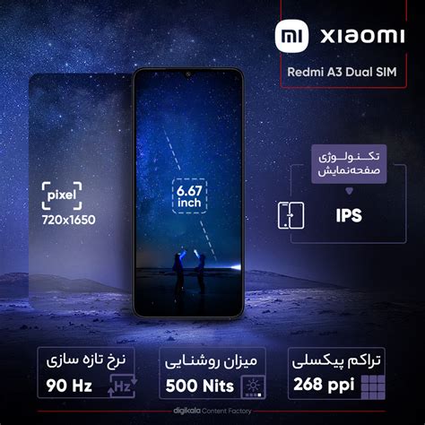 قیمت و خرید گوشی موبایل شیائومی مدل Redmi A3 دو سیم کارت ظرفیت 128 گیگابایت و رم 4 گیگابایت