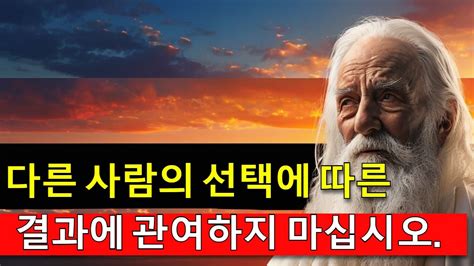 다른 사람의 선택의 원인과 결과에 개입하지 말고 다른 사람의 에너지를 방해하지 마세요 그렇지 않으면 당신은 결국 소진되고 세상을 변화시킬 수 없게 될 것입니다